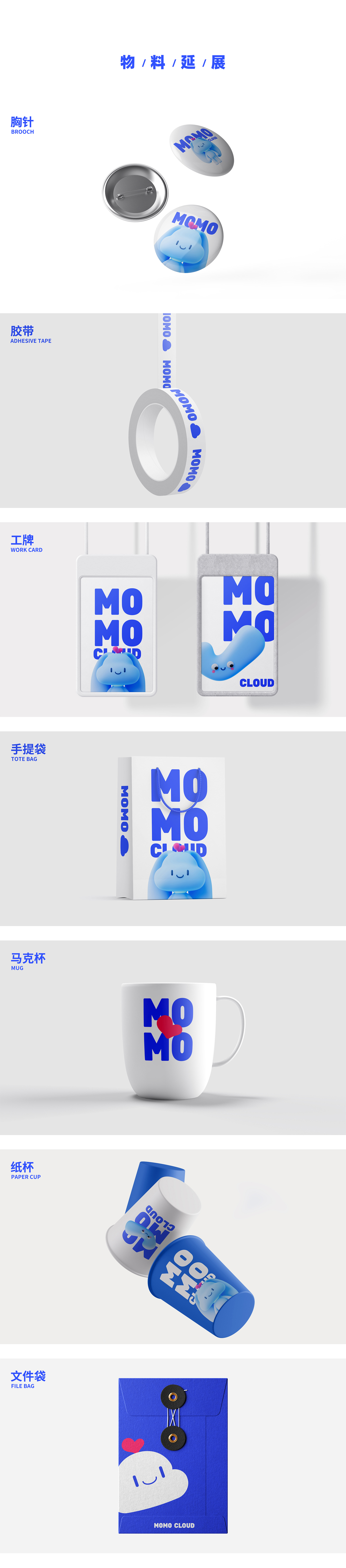 MOMO CLOUD - 虚幻映未来-虚拟IP形象创意设计大赛参赛作品 - 优设网设计大赛